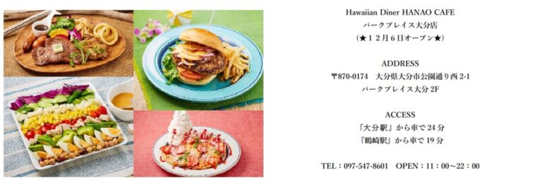- Hawaiian Diner HANAO CAFE